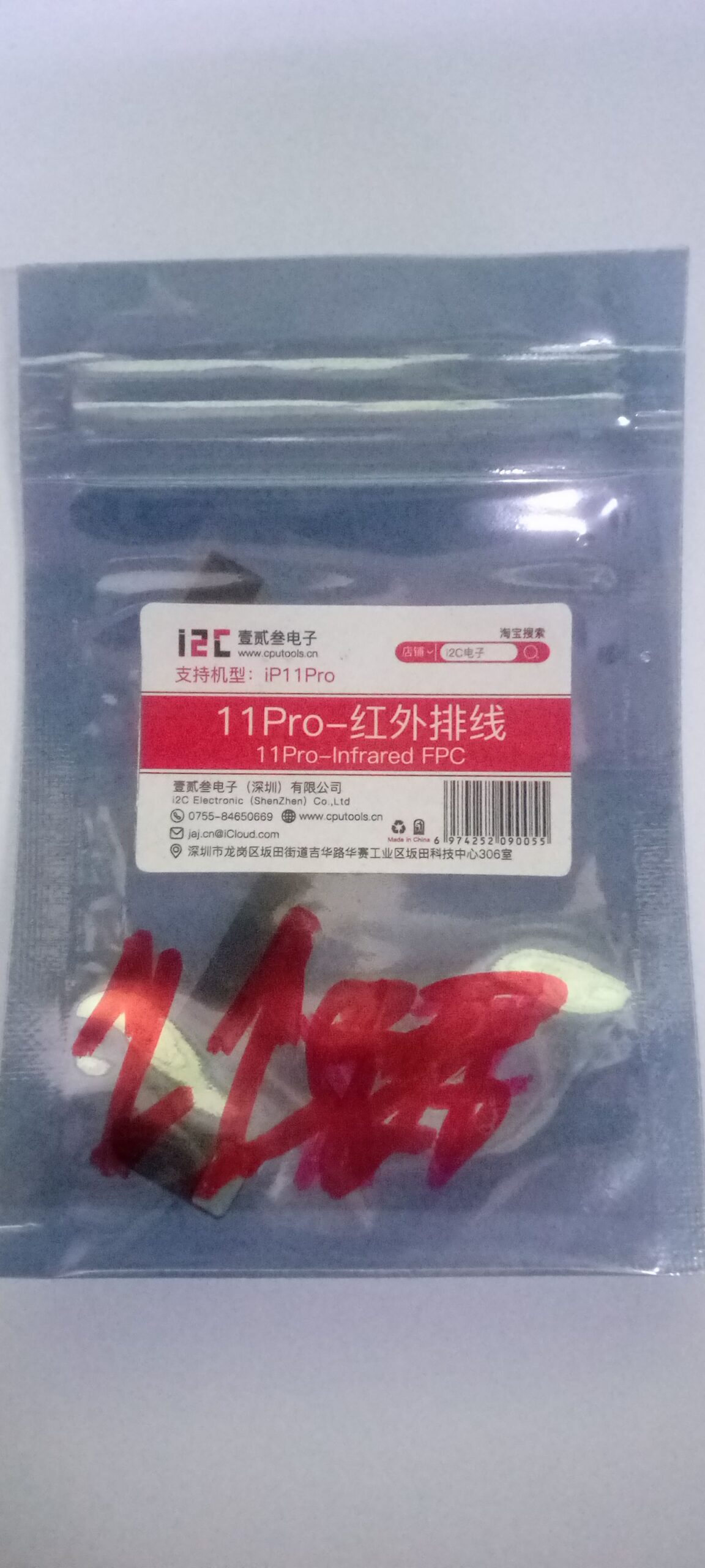 i2C Face ID Infrared FPC Cable for iPhone 11Pro - MOBILE-IC